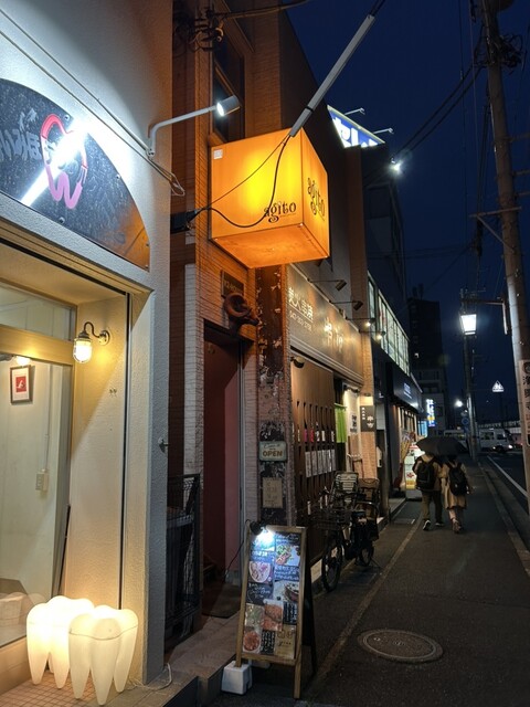 『カジュアルエスニック』by Danny‘S : agito （アジト） - 西船橋/アジア・エスニック [食べログ]