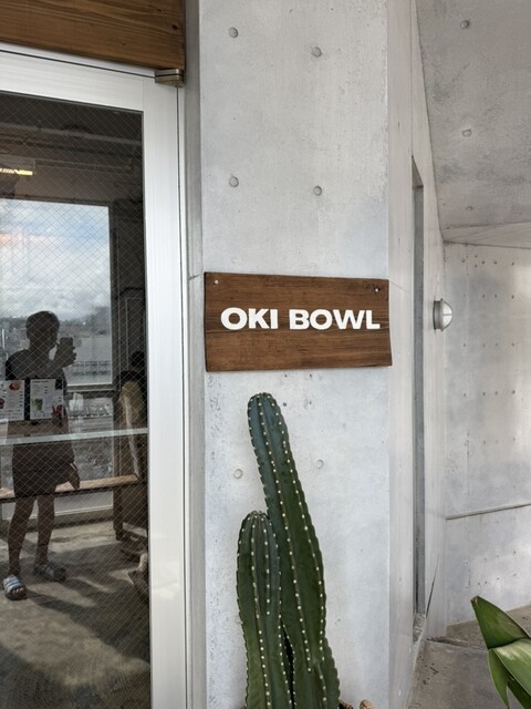 OKI BOWL （オキ ボウル） - 古島/カフェ | 食べログ