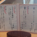 口コミ一覧 : 寿司 まつばら - 飯塚/寿司 [食べログ]