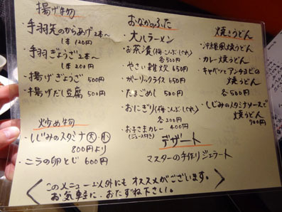 メニュー写真 : 【移転】大八 - 大垣/居酒屋 | 食べログ