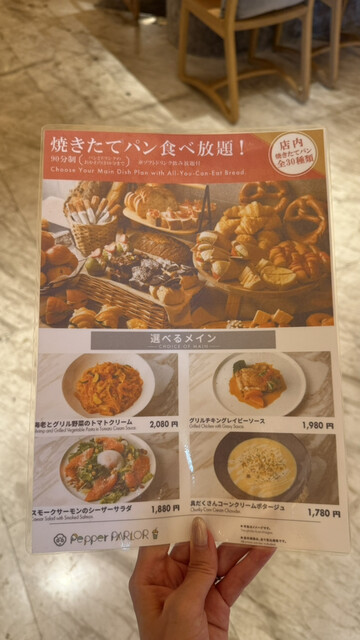 『パン食べ放題スタート』by qk東京グルメ : Pepper PARLOR （ペッパーパーラー） - 渋谷/カフェ [食べログ]