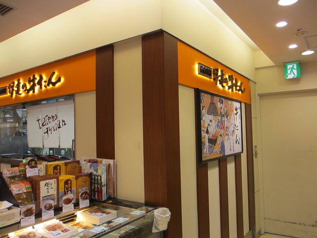 写真 : 伊達の牛たん本舗 東京駅グランスタ店 - 東京/牛タン | 食べログ