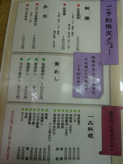 メニュー写真 : 【閉店】かご屋 （かごや） - 女満別/食堂 | 食べログ