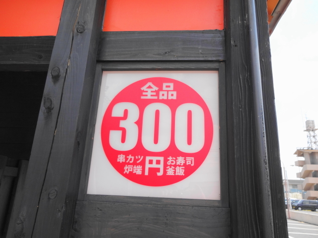 はちべえ - 新ノ口/居酒屋 | 食べログ