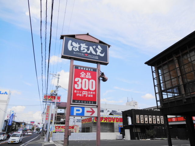 はちべえ - 新ノ口/居酒屋 | 食べログ
