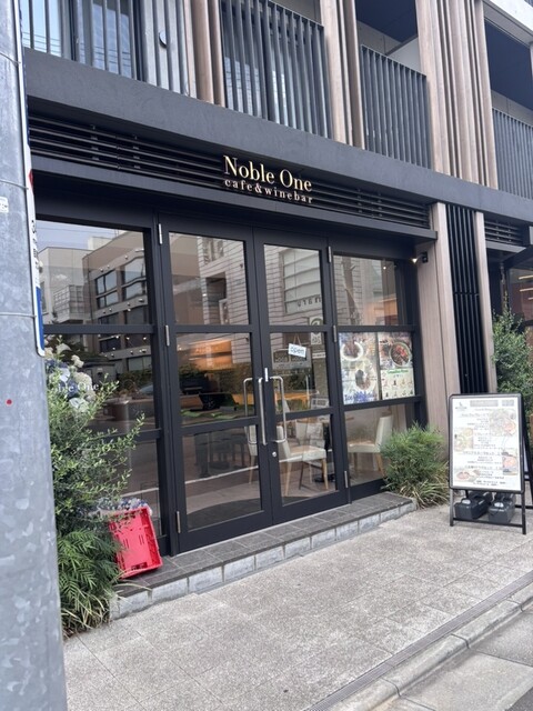 cafe & wine bar Noble One （カフェ＆ワインバー ノーブルワン）のご予約 - 中目黒/カフェ | 食べログ