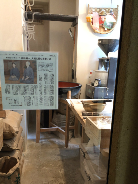 内観写真 : 守破離 谷町四丁目店 （SHUHARI しゅはり） - 谷町四丁目/そば | 食べログ