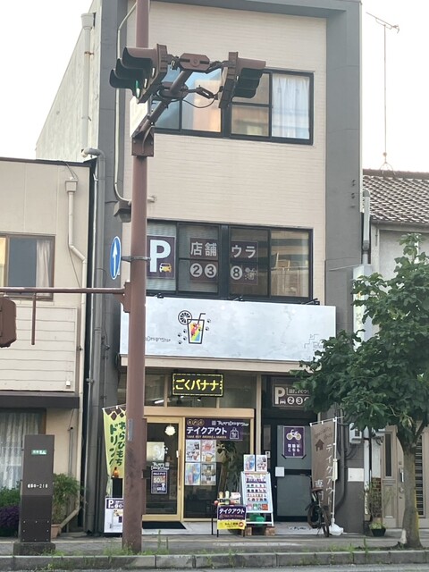 TAKAMI DESIGN SHOP （タカミデザインショップ） - 名鉄岐阜/ジューススタンド | 食べログ