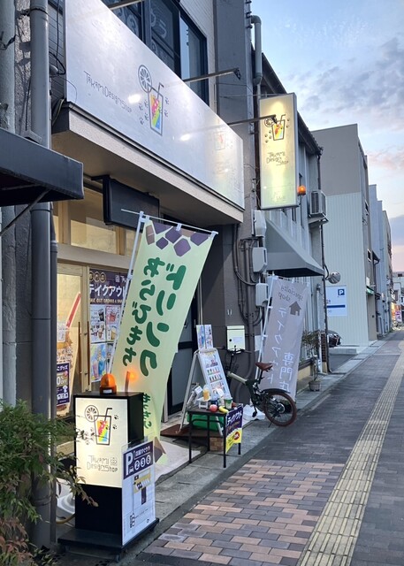 TAKAMI DESIGN SHOP （タカミデザインショップ） - 名鉄岐阜/ジューススタンド | 食べログ