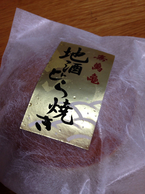 『甘酒試飲に誘われて〜♪』by ぐりとぐらのおまけのぐら : 亀田酒造 - 安房鴨川/その他 [食べログ]