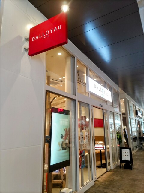 DALLOYAU ららぽーと新三郷店 （ダロワイヨ） - 新三郷/マカロン | 食べログ