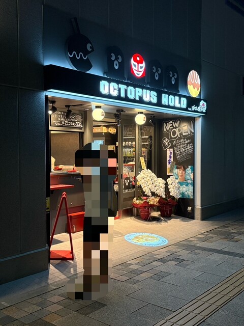 OCTOPUS HOLD feat. ばくだん焼本舗 - 長野（長野電鉄）/たこ焼き | 食べログ