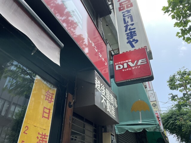 口コミ一覧 : KITCHEN DIVE 水道橋店 （キッチン ダイブ） - 水道橋/弁当 [食べログ]