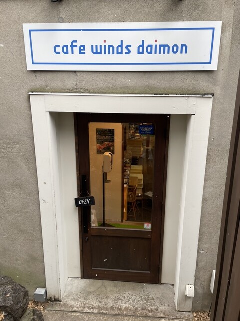 cafe winds daimon （カフェ ウインズ ダイモン） - 権堂/カフェ | 食べログ
