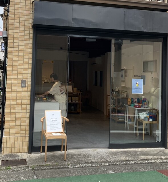 ambos coffee - 西大井/コーヒースタンド | 食べログ