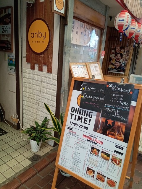 anby - 雑色/ダイニングバー | 食べログ