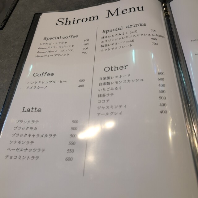 メニュー写真 : shirom cafe stand 01 - 新旭川/カフェ | 食べログ