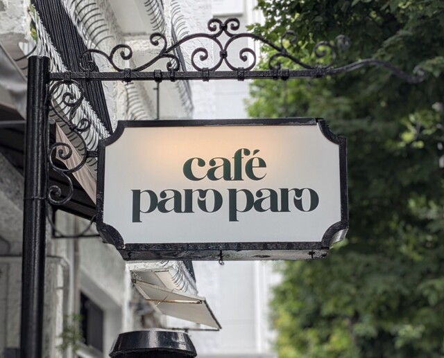 café paro paro - 外苑前/カフェ | 食べログ