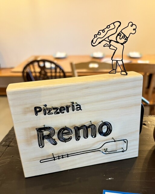 口コミ一覧 : Pizzeria Remo （ピッツェリア レーモ） - 越後田沢/ピザ [食べログ]