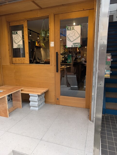 KEK COFFEE & BAKES （ケーイーケー コーヒー アンド ベーカリーズ） - 経堂/カフェ | 食べログ