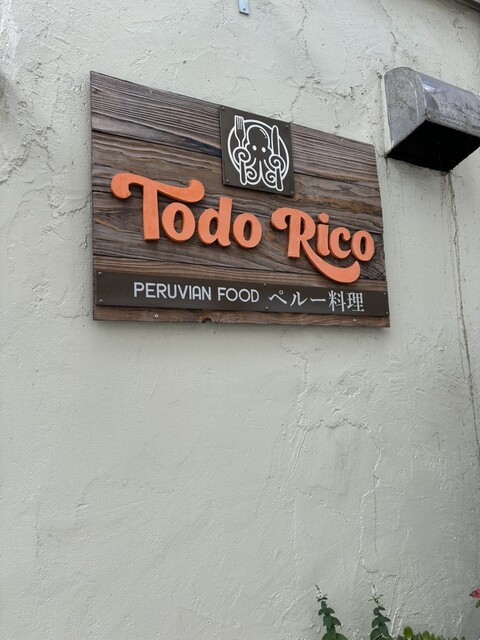 『千葉でペルー料理』by srkabachan : Todo Rico （トド リコ） - 五井/ペルー料理 [食べログ]