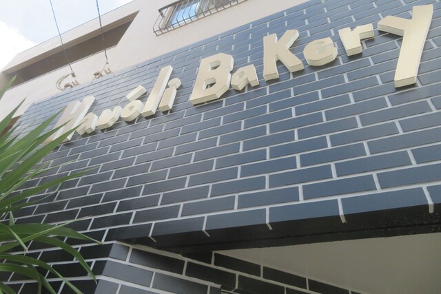 Hau'oli Bakery 袋井店 - 袋井/カフェ | 食べログ