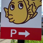 たい焼きカフェ8989 （ぱくぱく） - 小松/カフェ | 食べログ