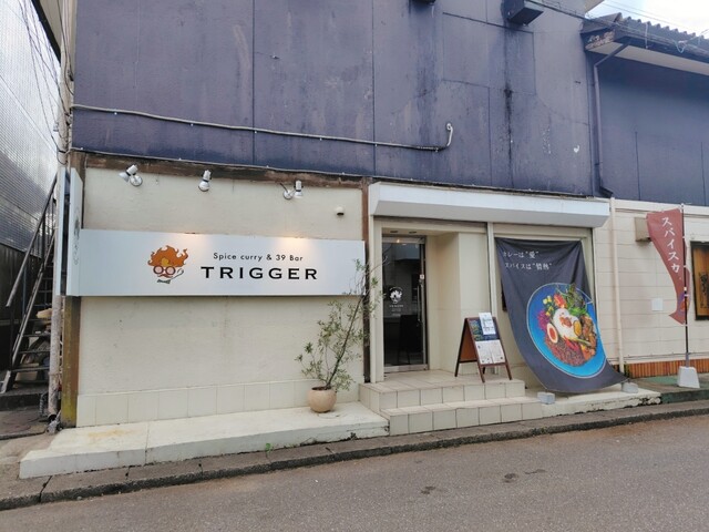 Spice curry TRIGGER （スパイス カレー トリガー） - つくば/カレー | 食べログ