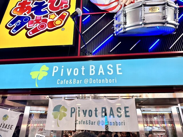 Pivot BASE Cafe & Bar @Dotonbori （ピボットベース カフェ アンド バー アット ドウトンボリ【旧店名】Pivot BASE Travel cafe ...