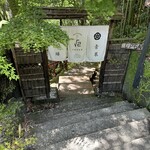 ROOT2 RIVERSIDE （ルートツー リバーサイド） - 京都市右京区その他/カフェ | 食べログ