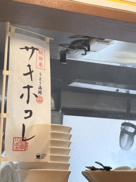 『RIZIN初代フェザー級チャンピオンのお店』by アイアンマン哲生 : 麺ZINさいとう - 岩本町/ラーメン [食べログ]