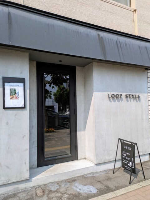 LOOP STYLE - 余市/ワインバー | 食べログ