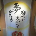 内観写真 : ご馳走や 叶え 神楽坂店 - 飯田橋/居酒屋 | 食べログ
