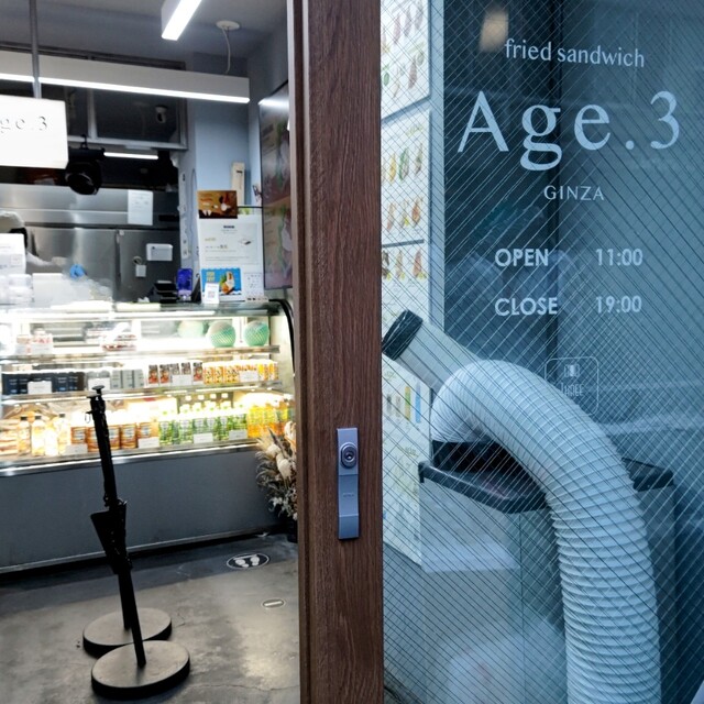 Age.3 - Shintomicho/Sandwich | Tabelog