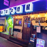 寿司の惑星 水道橋 （SUSHI PLANET SUIDOBASHI）のご予約 - 水道橋/居酒屋 | 食べログ