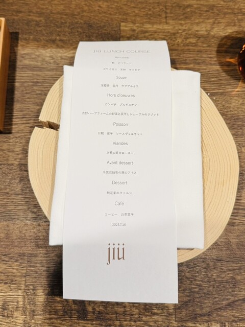 『大人気店の薪火フレンチに香りから美味しく包まれる』by n_u_guide : jiü - 門前仲町/フレンチ [食べログ]