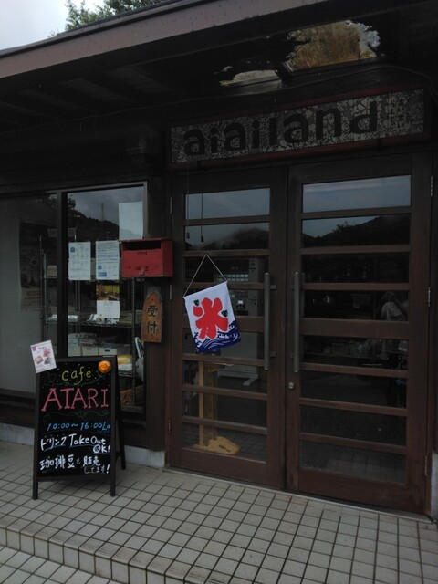 Cafe ATARI - 日和佐/カフェ | 食べログ