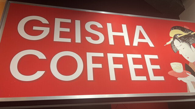 その他写真 : GEISHA COFFEE - 浅草（東武・都営・メトロ）/カフェ | 食べログ