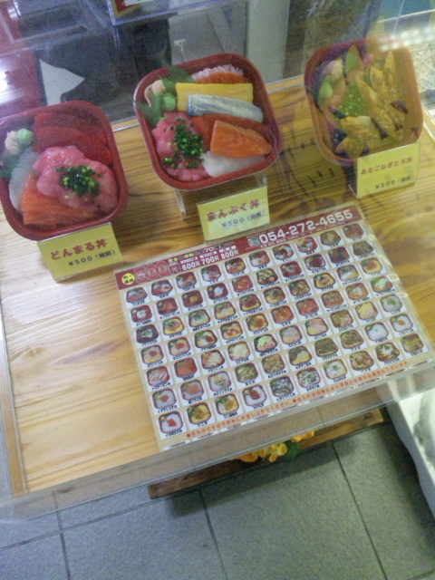 【閉店】大漁 丼丸 静岡店 （タイリョウ ドンマル ） - 静岡/海鮮丼 | 食べログ