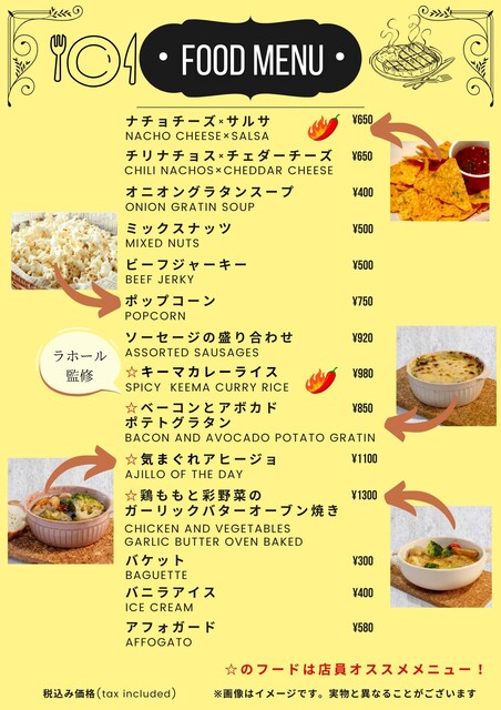 メニュー写真 : SMOKING&COFFEE BAR SMOCO （スモコ） - 浅草（東武・都営・メトロ）/カフェ | 食べログ