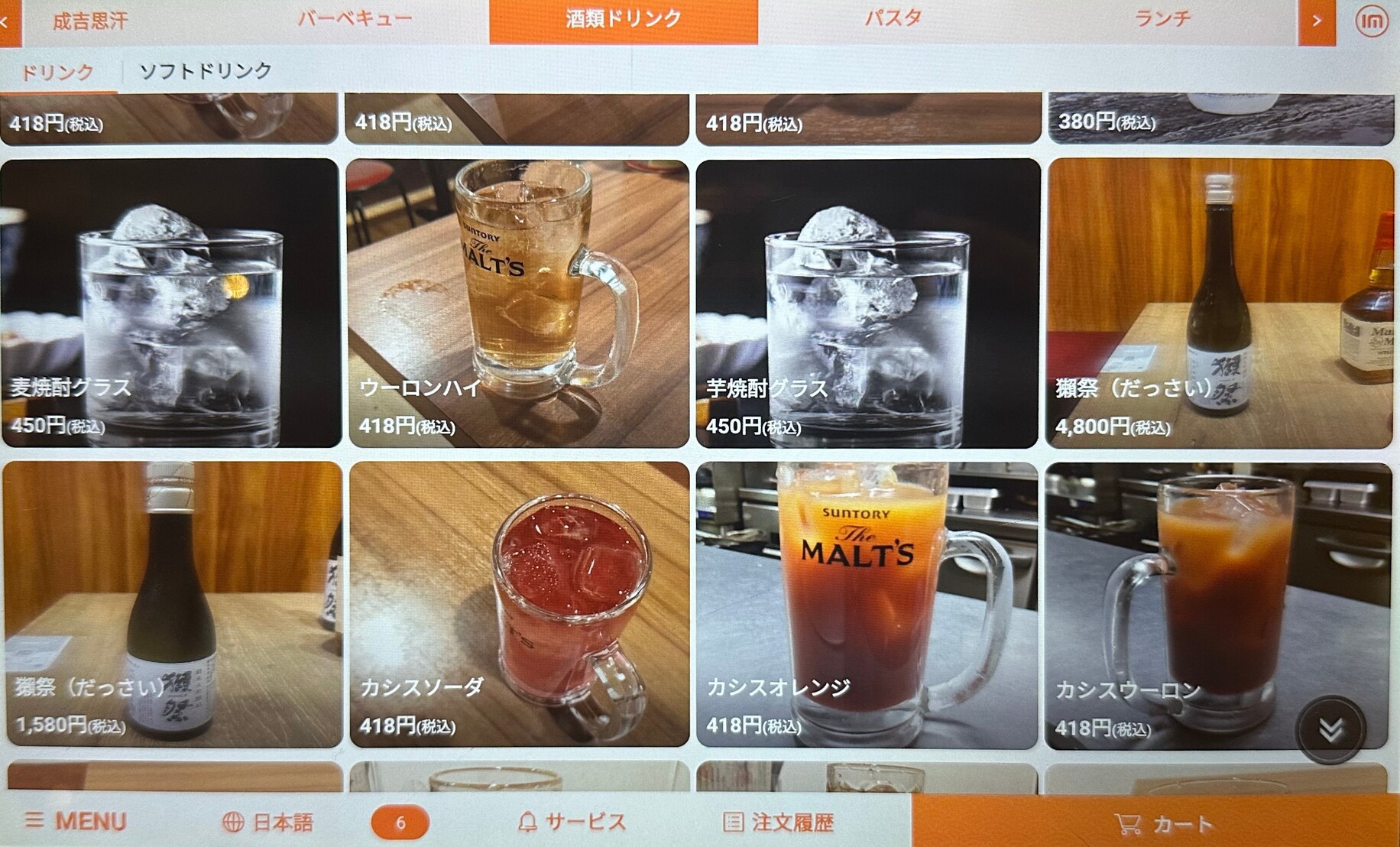 Jingisukan Mongolian Yakiniku in Ikebukuro Tokyo/Kanto | OpenRice Japan