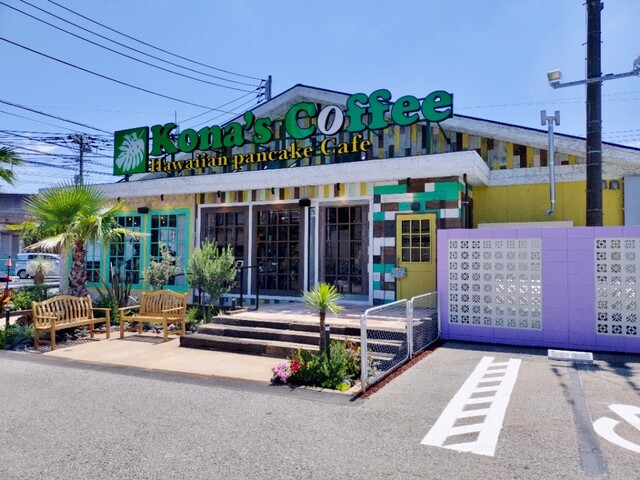 Kona's Coffee 鎌ヶ谷店 （コナズ珈琲） - 初富/ハワイ料理 | 食べログ