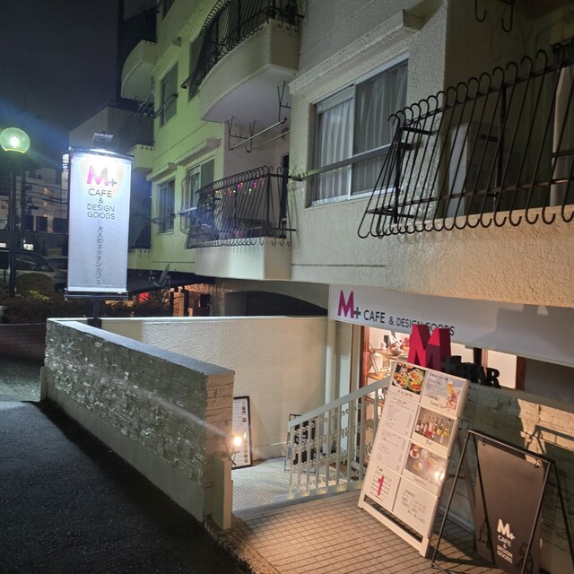 M+CAFE （エムプラスカフェ）のご予約 - 本山/カフェ | 食べログ