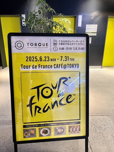 TORQUE SPICE & HERB TABLE & COURT （トルク）のご予約 - 渋谷/カフェ | 食べログ