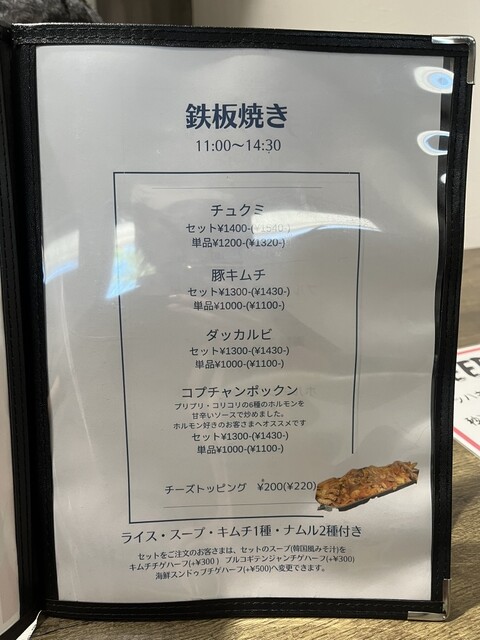 メニュー写真 : 韓国料理Rhami （カンコクリョウリラミ） - 北信太/韓国料理 | 食べログ