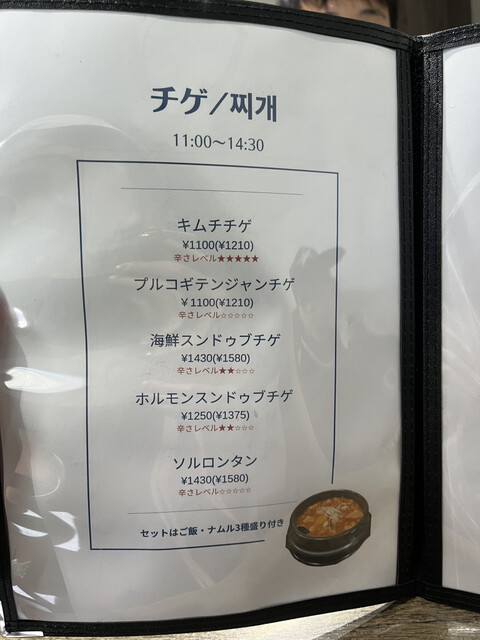 メニュー写真 : 韓国料理Rhami （カンコクリョウリラミ） - 北信太/韓国料理 | 食べログ