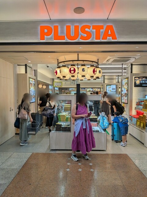 PLUSTA 名古屋中央店 （プラスタ） - 名古屋/弁当 | 食べログ