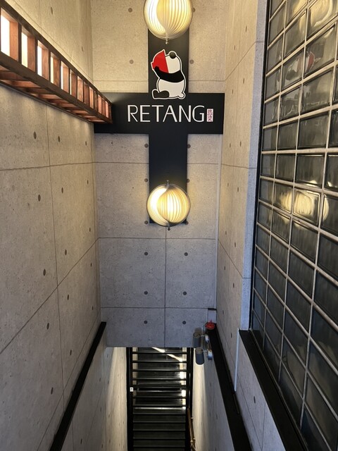 『大阪で食べる麻辣湯。東京との違いも楽しめる一杯』by yu-a.with0823 : RETANG （リータン） - 大阪梅田（阪急）/中華 ...