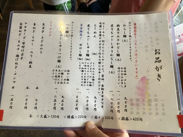 口コミ一覧 : らーめん からしや 葛西本店 - 葛西/ラーメン [食べログ]