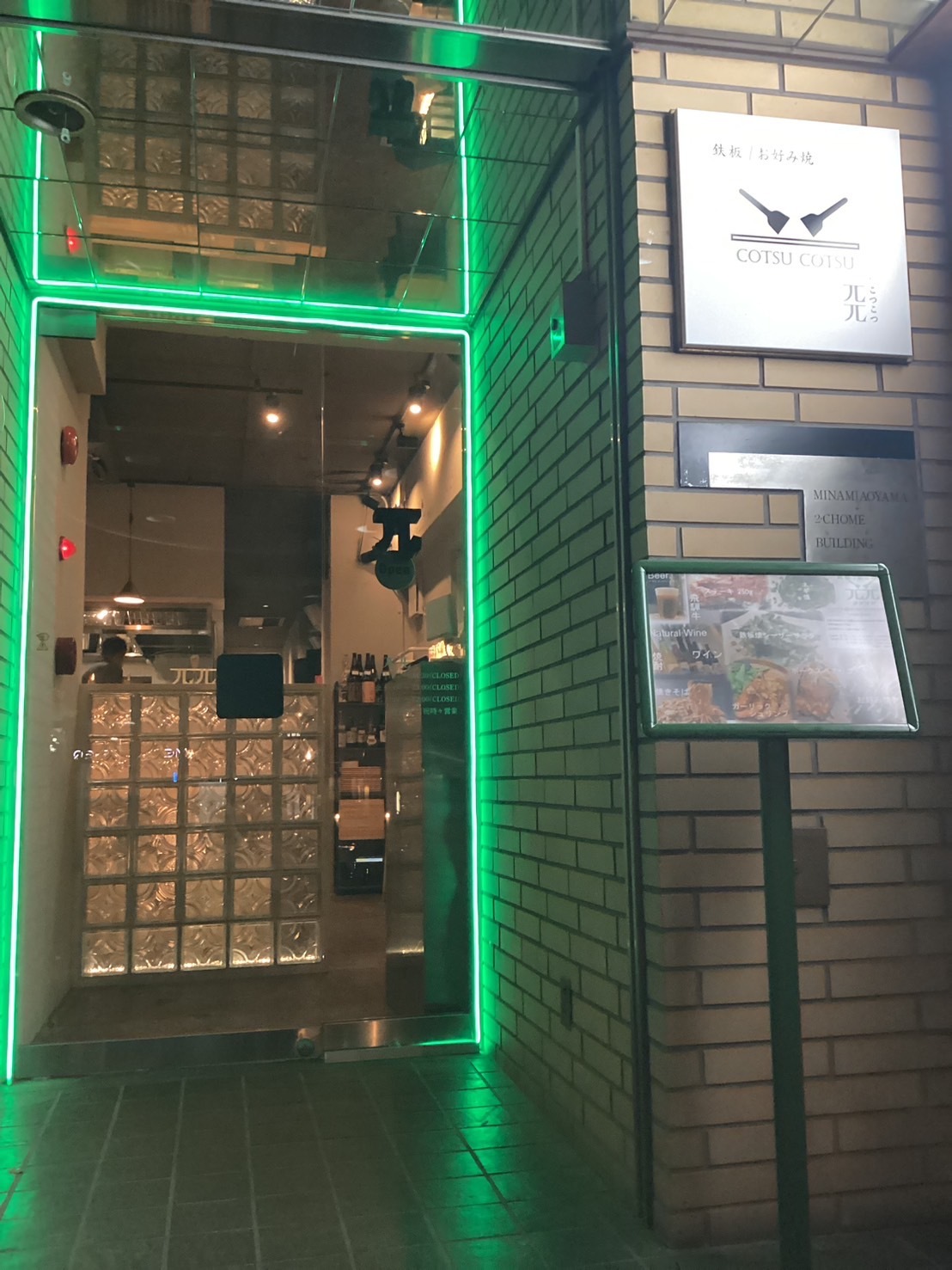 COTSU COTSU in Aoyama-itchome, Gaienmae Tokyo/Kanto | OpenRice Japan